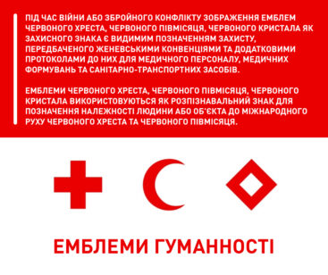 The Red Cross, Red Crescent, and Red Crystal – Emblems That Protect ...