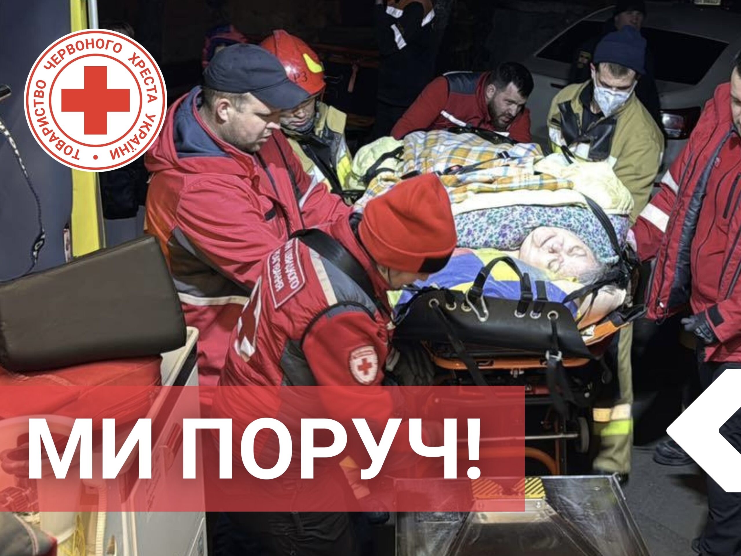 We stand by those in need, saving lives and alleviating suffering ...