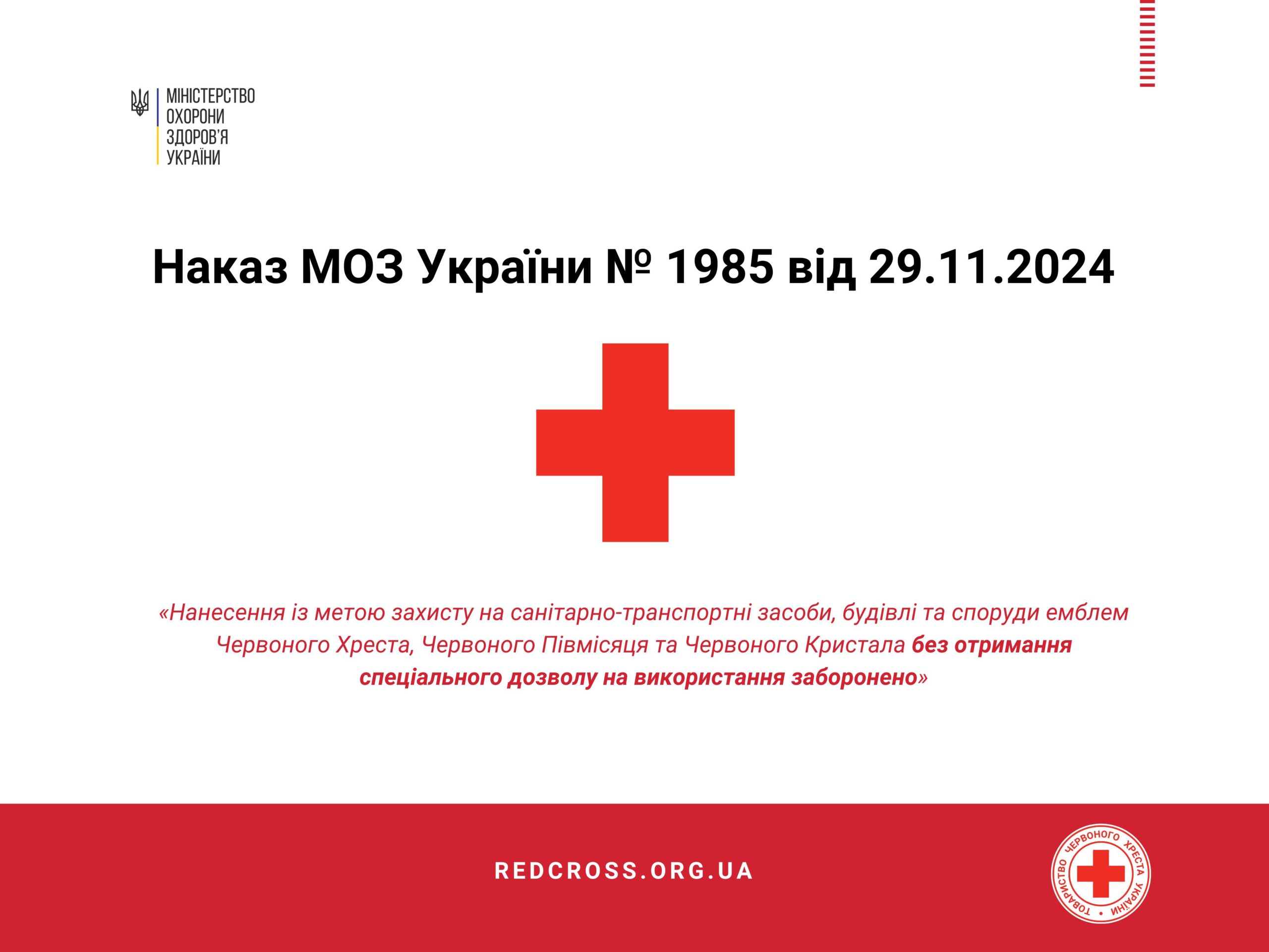 Strengthening the Protection of the Red Cross Emblem — The Ministry of ...