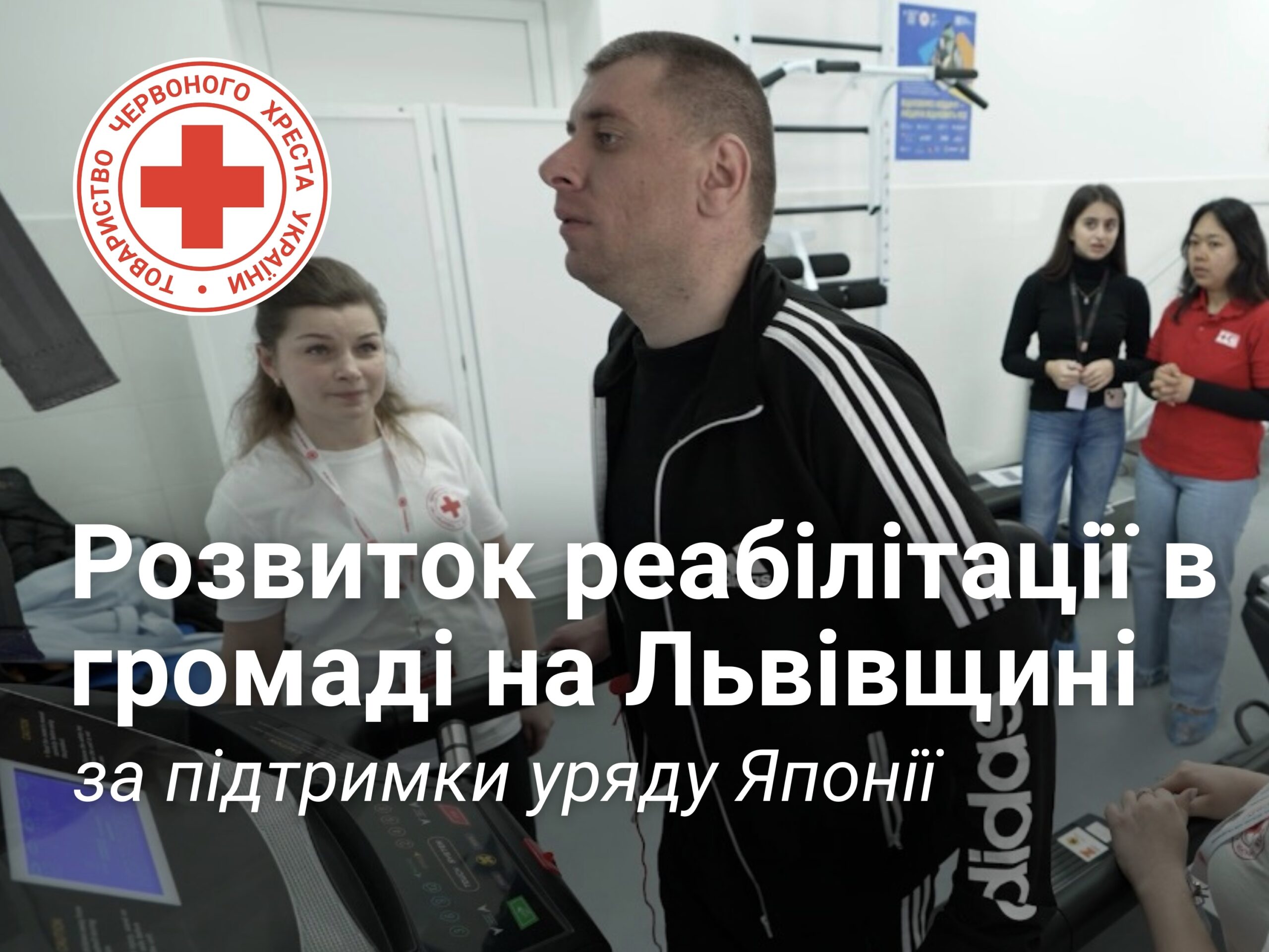 Community-based rehabilitation is expanding in the Lviv region with the ...