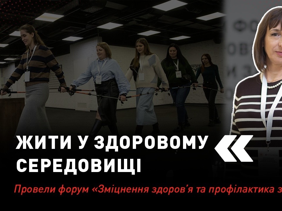 Video: First All-Ukrainian Forum on Health Promotion and Disease ...