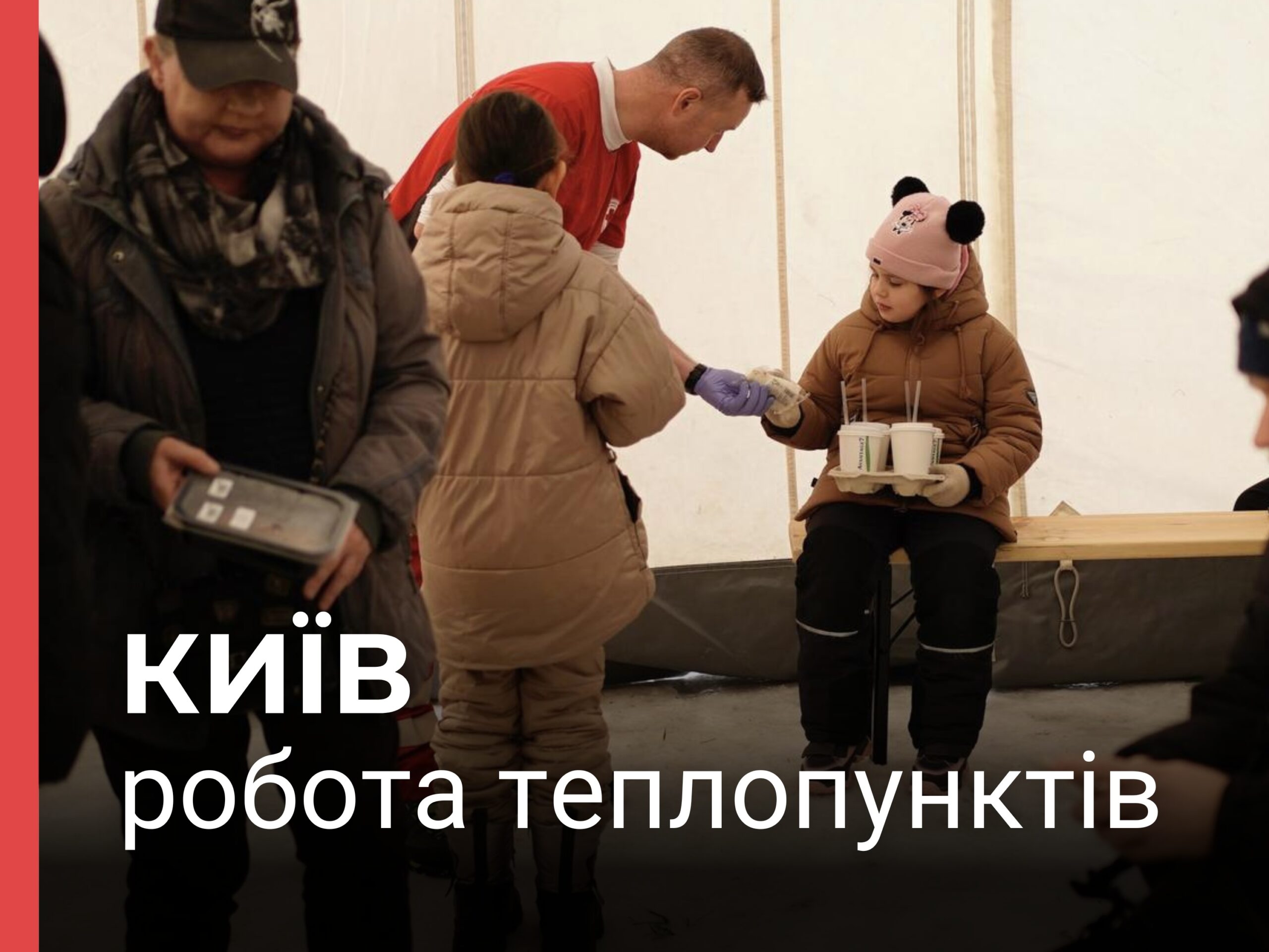 Kyiv: Operation of Mobile Warming Centres – Ukrainian Red Cross Society