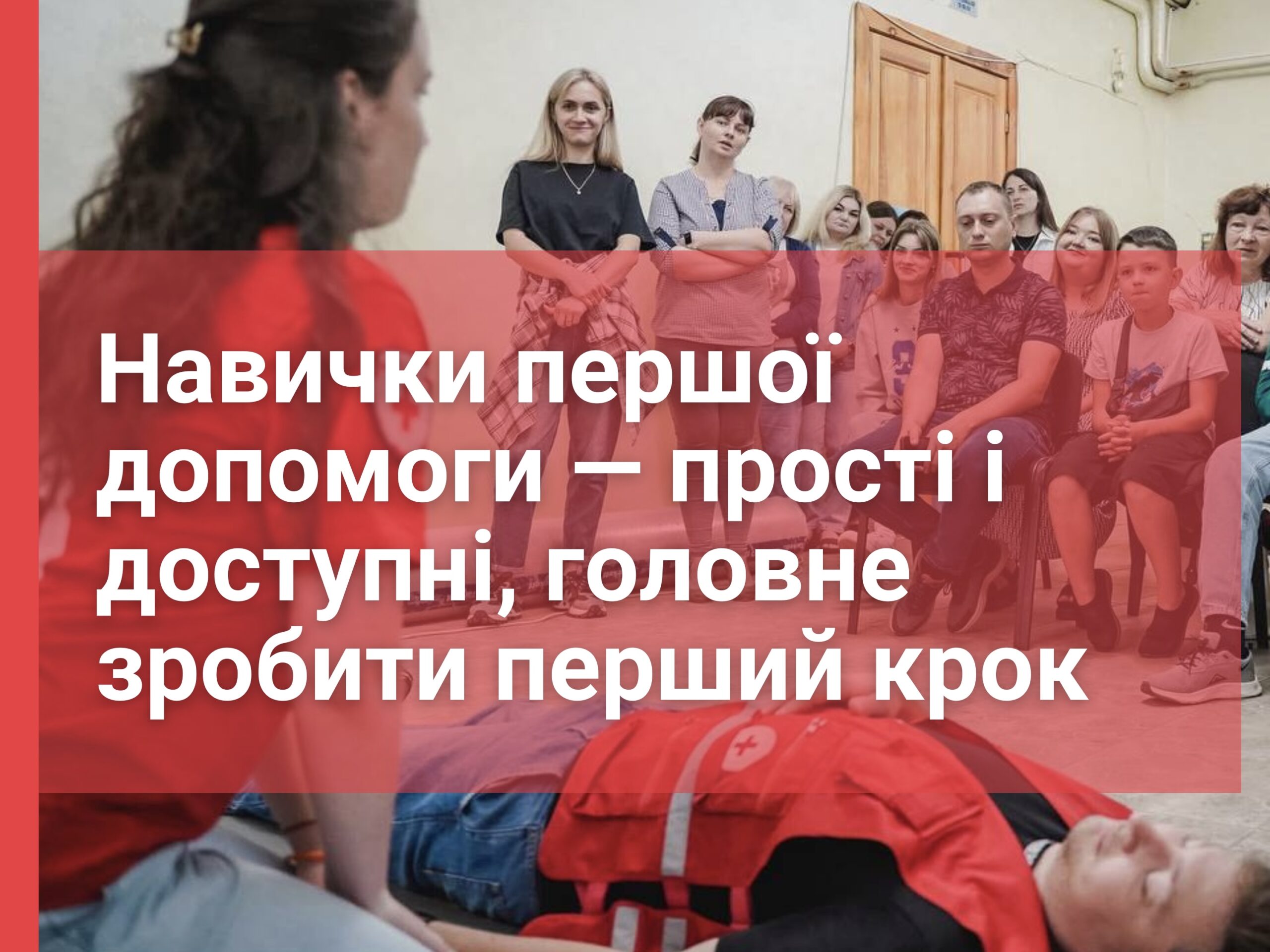 Video: First aid skills are simple and accessible — just take the first ...