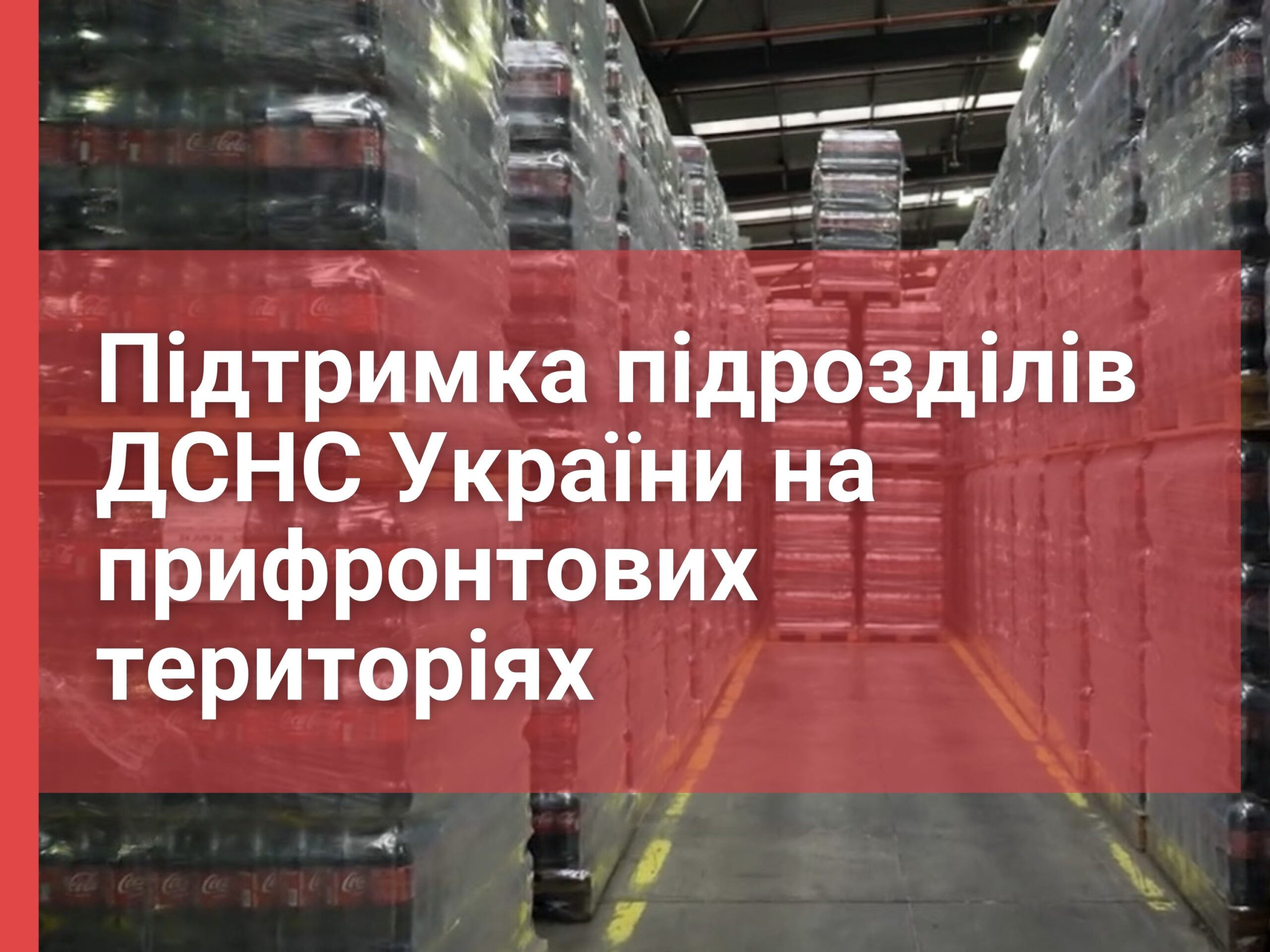 The Ukrainian Red Cross and partners provide beverages to State ...