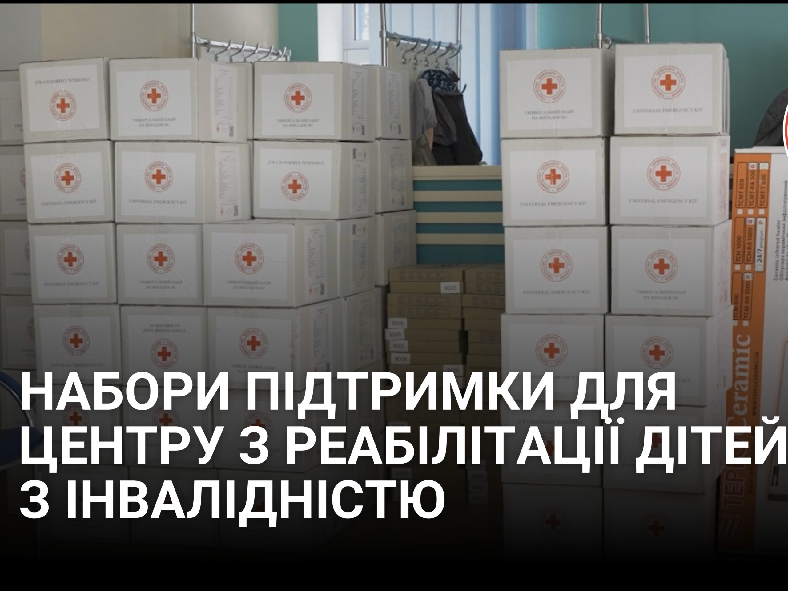 Video: Emergency Kits for Kyiv City Centre for the Rehabilitation of ...